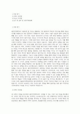서울벤처대학원대학교 벤처경영학과 학업계획서 BEST 우수-1페이지