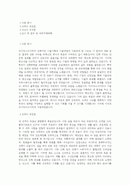 마이다스아이티_건축구조 기술기획_기술영업_BEST 우수 자기소개서-1페이지