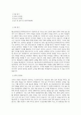 월스트리트인스티튜트코리아(월스트리트잉글리쉬)_BEST 우수 자기소개서-1페이지