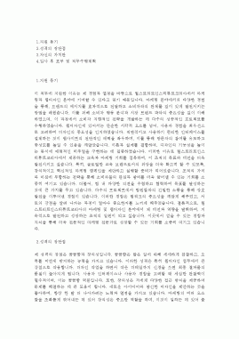월스트리트인스티튜트코리아(월스트리트잉글리쉬)_마케팅_웹디자인_BEST 우수 자기소개서-1페이지