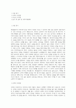 웨딩홀(예식업)_헤어메이크업(실장)_BEST 우수 자기소개서-1페이지
