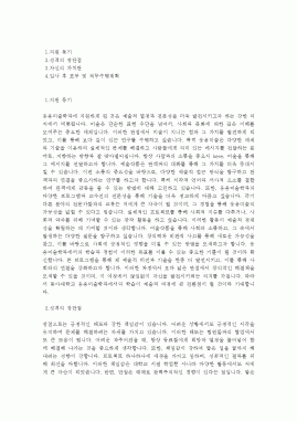 동아대학교 대학원 응용미술학과 학업계획서 BEST 우수-1페이지