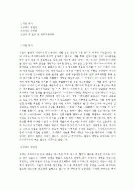 마이다스아이티_공학기술용 SW개발분야_머신러닝 알고리즘 개발_BEST 우수 자기소개서-1페이지