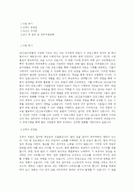 SK고용디딤돌 BEST 우수 자기소개서 자소서-1페이지