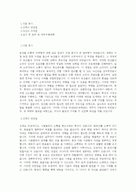 대상 농산MD(권역MD) 직무 BEST 우수 자기소개서 자소서-1페이지