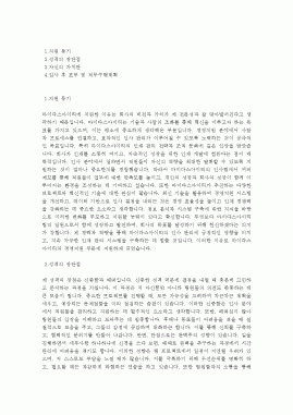 마이다스아이티_마이다스 아이티_경영지원_인사_BEST 우수 자기소개서-1페이지