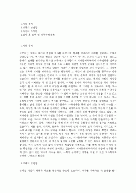 동아대학교 역사문화학부 사학전공 학업계획서 BEST 우수-1페이지