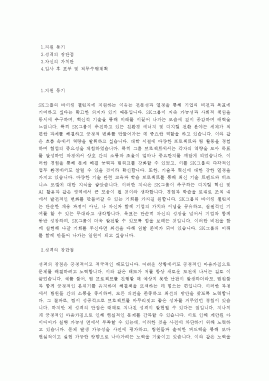 SK그룹(바이킹 챌린지) BEST 우수 자기소개서 자소서-1페이지