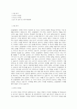 SK그룹(바이킹 챌린지) [SK텔레콤]마케팅 직무 BEST 우수 자기소개서 자소서-1페이지