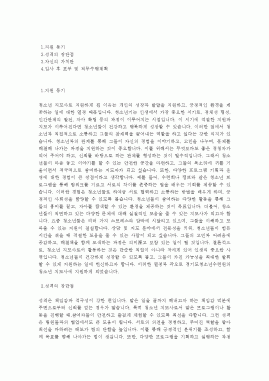 경기도청소년수련원 청소년 지도사_일반직7급 직무 BEST 우수 자기소개서 자소서-1페이지