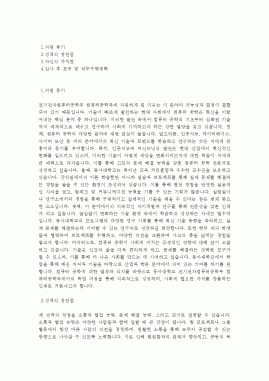 동아대학교 전기전자컴퓨터공학부 컴퓨터공학과 학업계획서 BEST 우수-1페이지