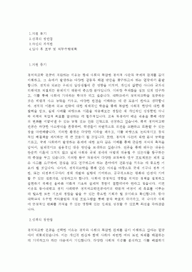 동아대학교 정치 사회학부 정치외교학전공 학업계획서 BEST 우수-1페이지