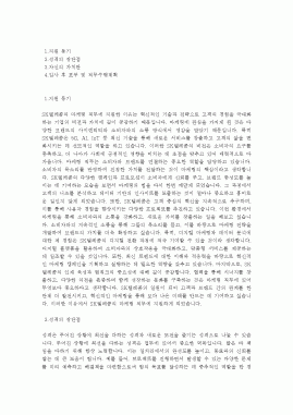 SK그룹_SK텔레콤_마케팅_BEST 우수 자기소개서-1페이지