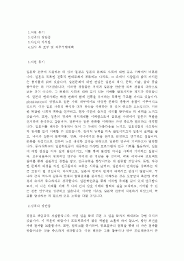 동아대학교 중국일본학부 일본학전공 학업계획서 BEST 우수-1페이지