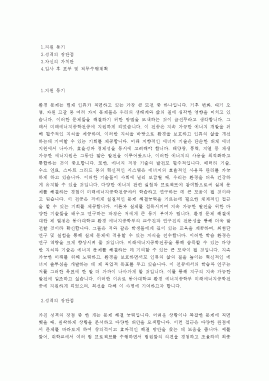 동아대학교 환경 에너지공학부 미래에너지공학전공 학업계획서 BEST 우수-1페이지