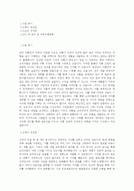 대상 식품연구(식단형 제품, 기능성 식품 개발) 직무 BEST 우수 자기소개서 자소서-1페이지