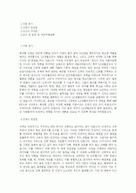 LG생활건강_화장품 개별연구_BEST 우수 자기소개서-1페이지