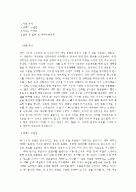 대상 재무 직무 BEST 우수 자기소개서 자소서-1페이지