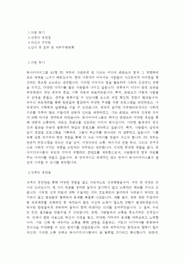 동아미디어그룹 A2형(PD) 직무 BEST 우수 자기소개서 자소서-1페이지