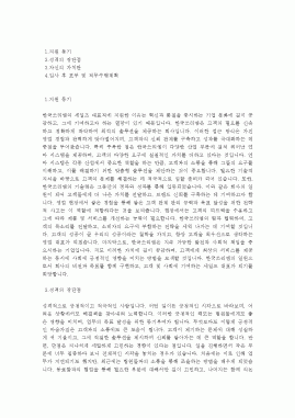 한국쓰리엠_Sales Rep_Abrasive Systems_BEST 우수 자기소개서-1페이지