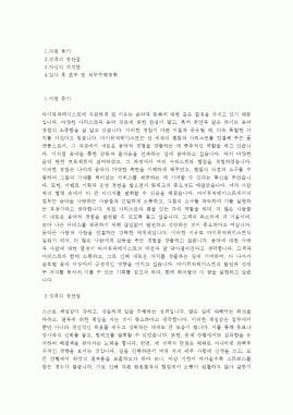 마이뮤직테이스트_IR_BEST 우수 자기소개서-1페이지