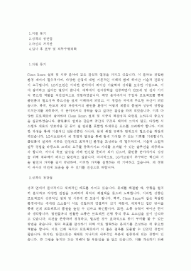 LG서브원_Clean Room_설계_시공 총괄_BEST 우수 자기소개서-1페이지