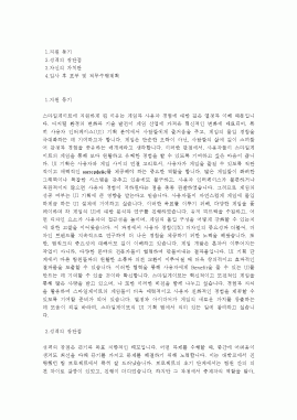 스마일게이트_UI기획_BEST 우수 자기소개서-1페이지