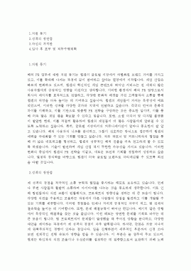 웹젠_[사업]해외PR_BEST 우수 자기소개서-1페이지