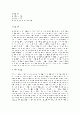 마이셀렙스_BEST 우수 자기소개서-1페이지