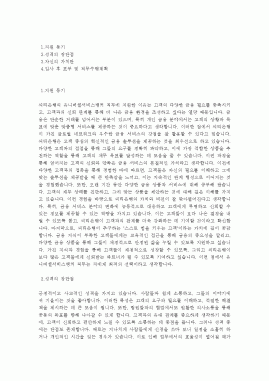 한국씨티은행 서울, 경인 개인금융 영업점 오퍼레이션 (유니버셜서비스뱅커) 직무 BEST 우수 자기소개서 자소서-1페이지