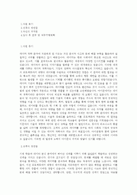마이쿤_Data Scientist (경력)_BEST 우수 자기소개서-1페이지