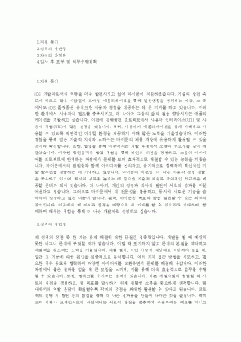 마이쿤_iOS 개발자 (경력)_BEST 우수 자기소개서-1페이지