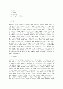 동아미디어그룹_A1형(방송기자)_BEST 우수 자기소개서-1페이지