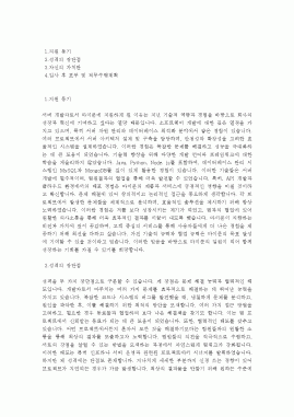 마이쿤_서버 개발자 (경력)_BEST 우수 자기소개서-1페이지