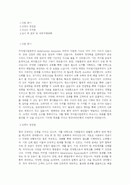 한국씨티은행 커머셜사업본부 Relationship Associate (부산) 직무 BEST 우수 자기소개서 자소서-1페이지