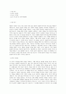 웹젠_[웹젠]로컬라이제이션_BEST 우수 자기소개서-1페이지