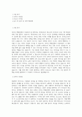 경기도평생교육진흥원_정책 본부_장애인 특별전형_BEST 우수 자기소개서-1페이지