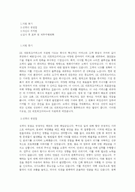 SK네트웍스서비스 SK 네트워크서비스 직무 BEST 우수 자기소개서 자소서-1페이지
