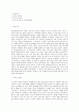한국알박크라이오 Cryo Pump 냉동기 제조 수리 직무 BEST 우수 자기소개서 자소서-1페이지