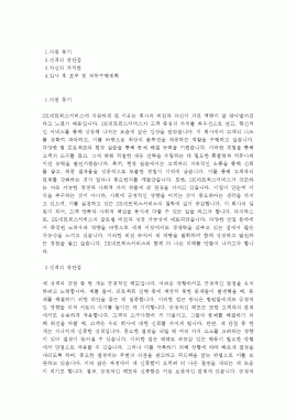 SK네트웍스서비스_HP 영업_BEST 우수 자기소개서-1페이지