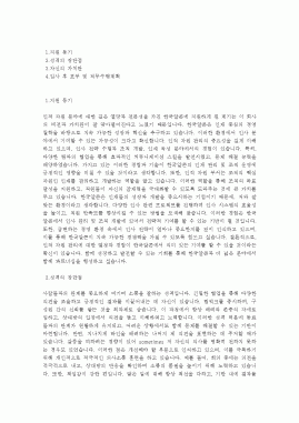 한국알콘_HR Human Resource_BEST 우수 자기소개서-1페이지