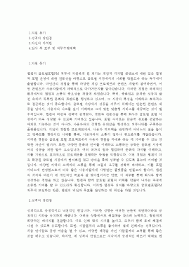 웹젠_글로벌포털PM(중화권)_BEST 우수 자기소개서-1페이지