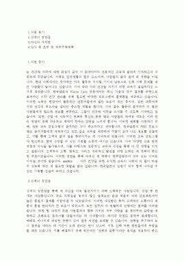 한국알콘_[Vision Care] PED Professional Education & Development_BEST 우수 자기소개서-1페이지
