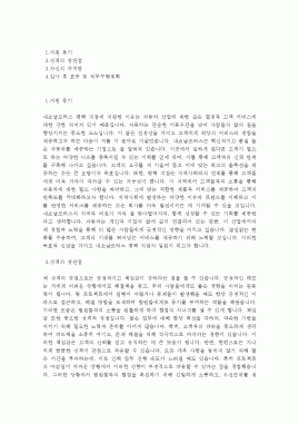 내쇼날모터스_내쇼날-평택 지점-SC_BEST 우수 자기소개서-1페이지