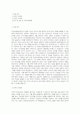 마크로밀엠브레인 리서치 연구원 직무 BEST 우수 자기소개서 자소서-1페이지