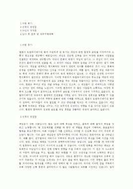 웹젠_로컬라이제이션_BEST 우수 자기소개서-1페이지