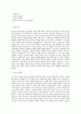 웹젠_모바일 SDK_BEST 우수 자기소개서-1페이지