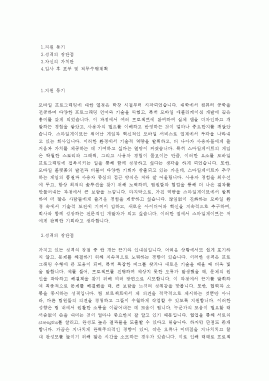 스마일게이트_모바일 프로그래밍_BEST 우수 자기소개서-1페이지