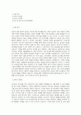 스마일게이트_모바일게임_게임소싱_BEST 우수 자기소개서-1페이지