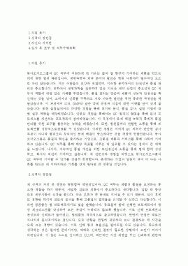 동아쏘시오그룹 [DMBio]QC 직무 BEST 우수 자기소개서 자소서-1페이지